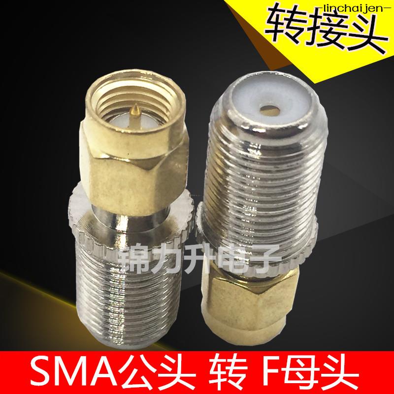 -linchaijen-RF射頻頭同軸連接器SMA公頭轉F母頭英制天線放大器轉轉接頭轉換頭工坊直營 | 蝦皮購物