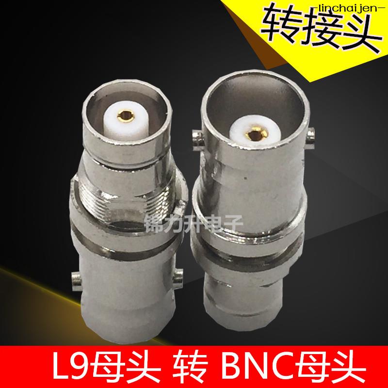 -linchaijen-BNC母頭轉L9母頭轉接頭RF轉換頭Q9連接器BNC-K/L9-K西門子2兆頭-linchaij | 蝦皮購物