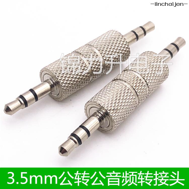-linchaijen-3.5公對公對接頭 3.5mm直通小三芯/立體音頻插頭aux藍牙轉接頭工坊直營 | 蝦皮購物