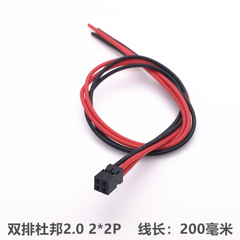 -linchaijen-杜邦2.0mm端子線連接線單頭電子線雙排單排2.0間距2P3P4P5P6P7P8P-lincha | 蝦皮購物