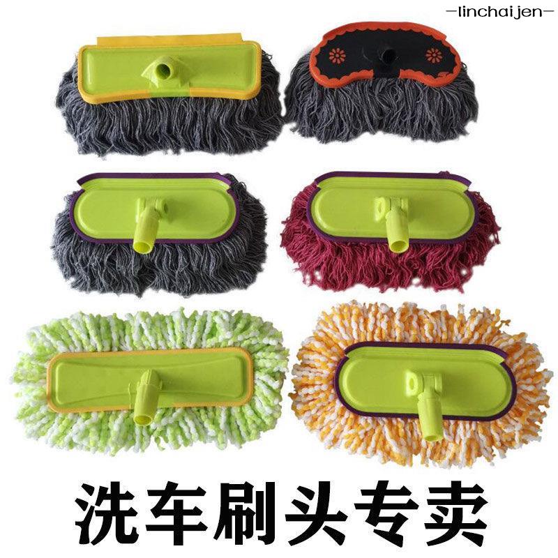-linchaijen-拖把頭替換洗車專用拖把頭替換備用洗車刷頭軟毛棉線牛奶絲刷車刷子通用刷頭 | 蝦皮購物