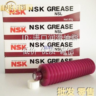 日本NSK AS2 LR3 AS2 NSL LG2 NS7 LGU GREASE高速軸承潤滑油脂 偶屿 | 蝦皮購物