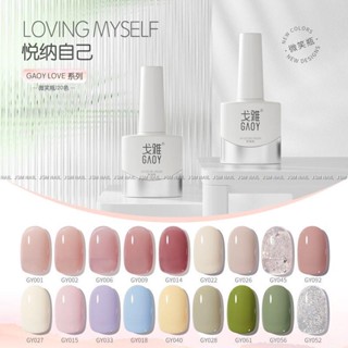 限時特惠！2023年新款GAOY戈雅微笑瓶系列甲油膠 裸色透色美甲甲油膠 精選120色美甲店專用 凝膠指甲油 透色甲油膠 | 蝦皮購物