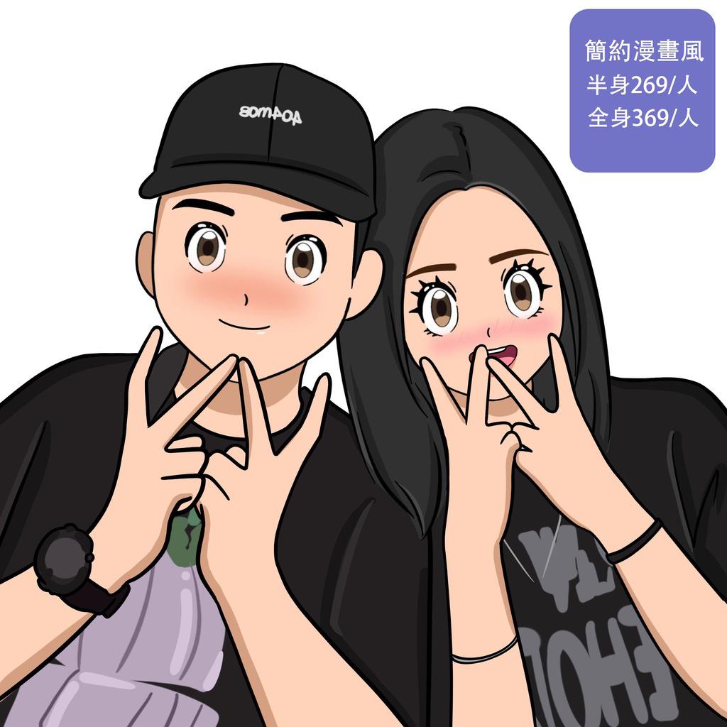 Q版卡通頭像 人物合併繪畫 電子圖片 非實物 設計費 似顏繪 繪圖費 手繪圖 背景 漫畫頭像 情侶插畫 設計真人照片 | 蝦皮購物
