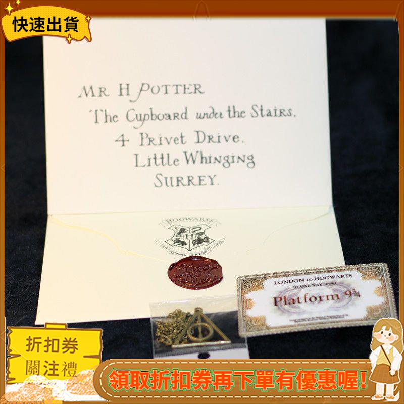 【貓貓好物】‼哈利波特錄取入學通知書準備清單禮物信封harrypotter霍格沃茨 Kf58e 蝦皮購物