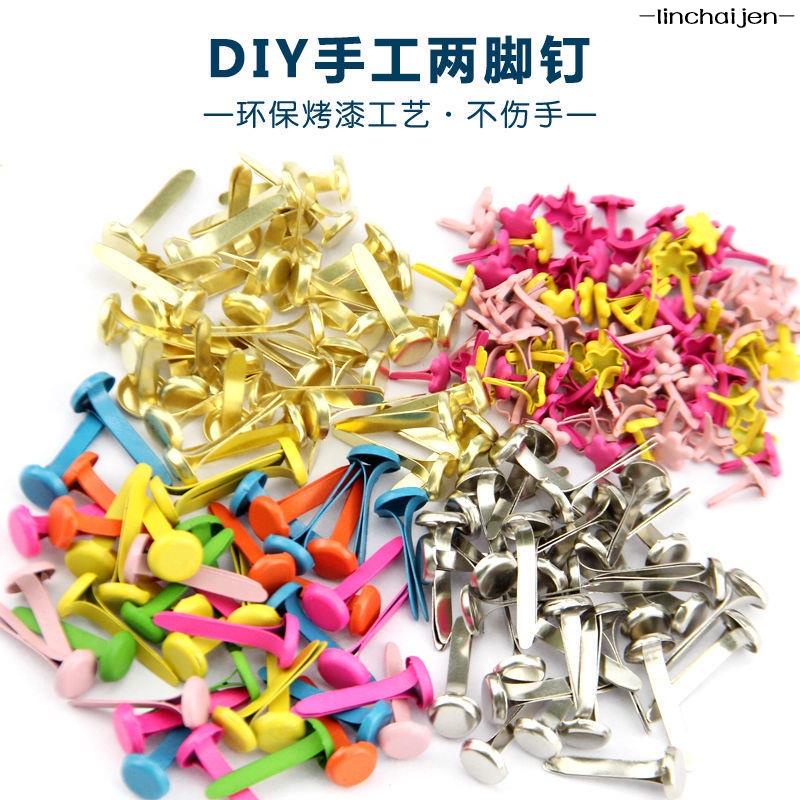-linchaijen-兩腳釘 彩色兩 腳釘 雙 腳釘 二 腳釘 分腳 羊角釘 兒童創意DIY手工製作裝訂材料 | 蝦皮購物