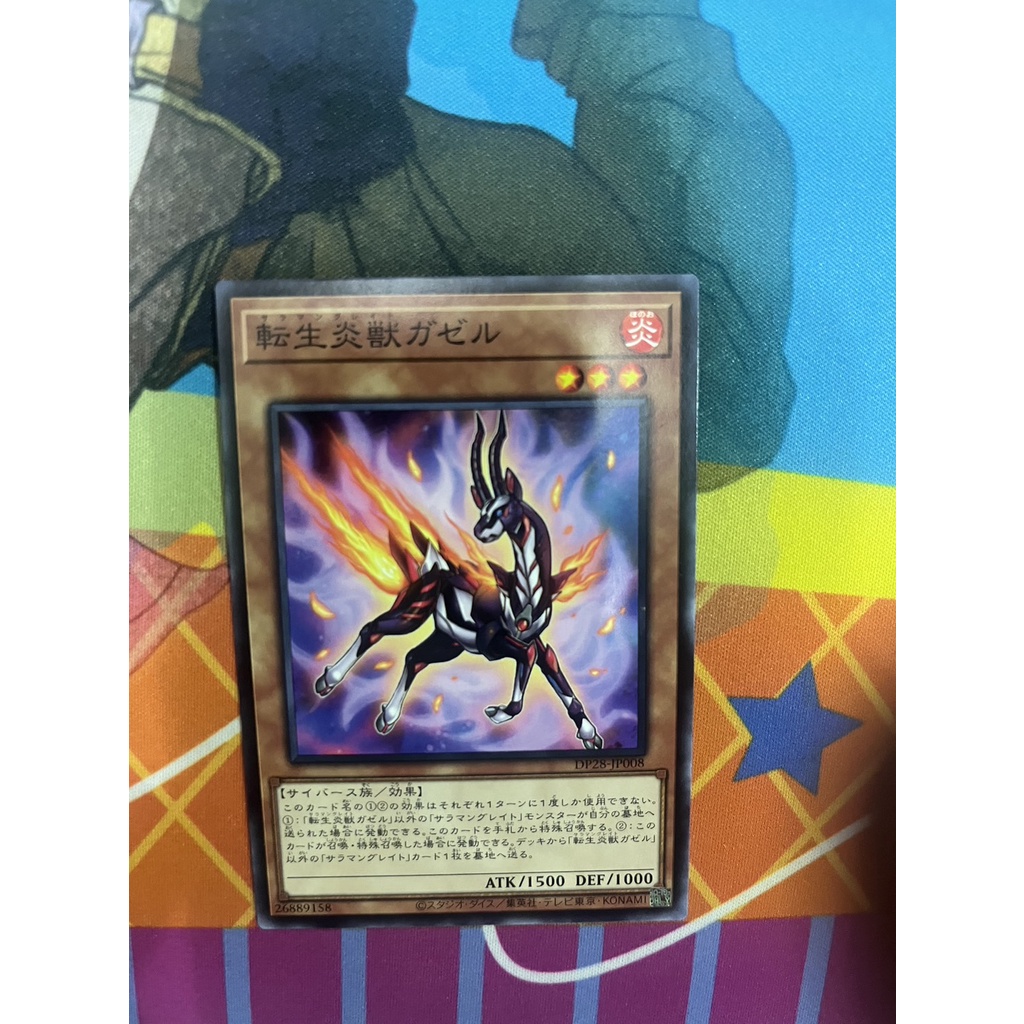 DP28-JP008 轉生炎獸 瞪羚(普卡) | 蝦皮購物