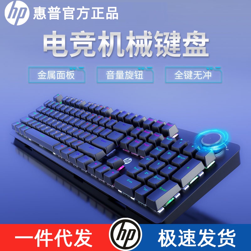 HP/惠普K10G電競遊戲專用真機械鍵盤青軸黑軸茶軸 | 蝦皮購物