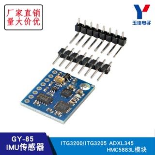 【配件】GY-85九軸IMU傳感器 ITG3200/ITG3205 ADXL345 HMC5883L模塊 玉佳 | 蝦皮購物
