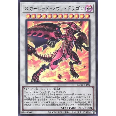 遊戲王單卡 SD46-JPP02 紅蓮新星龍 (亮面) | 蝦皮購物