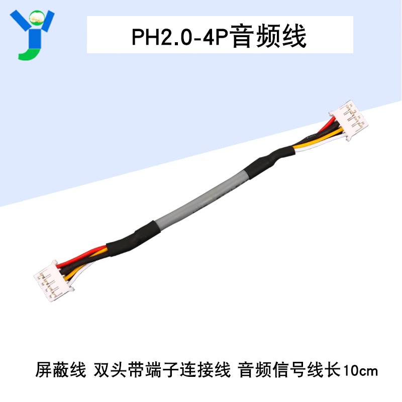 【蝦皮代開發票】音頻線屏蔽線PH2.0-4P雙頭帶端子連接線4P音頻信號線長度10cm20cm | 蝦皮購物