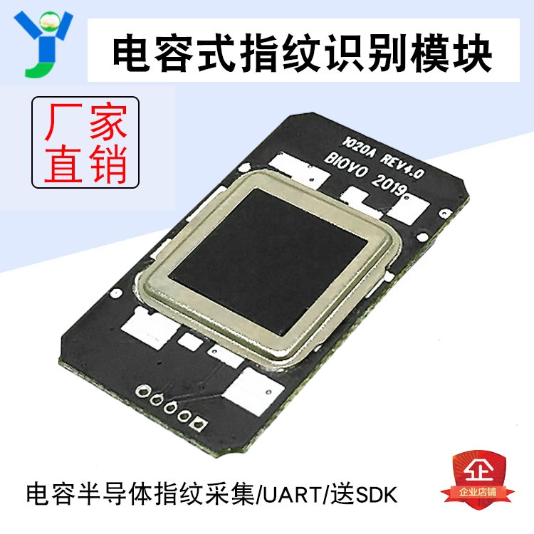 【蝦皮代開發票】電容式指紋識別模塊FPC1020A電容半導體指紋采集識別模塊UART通信 | 蝦皮購物