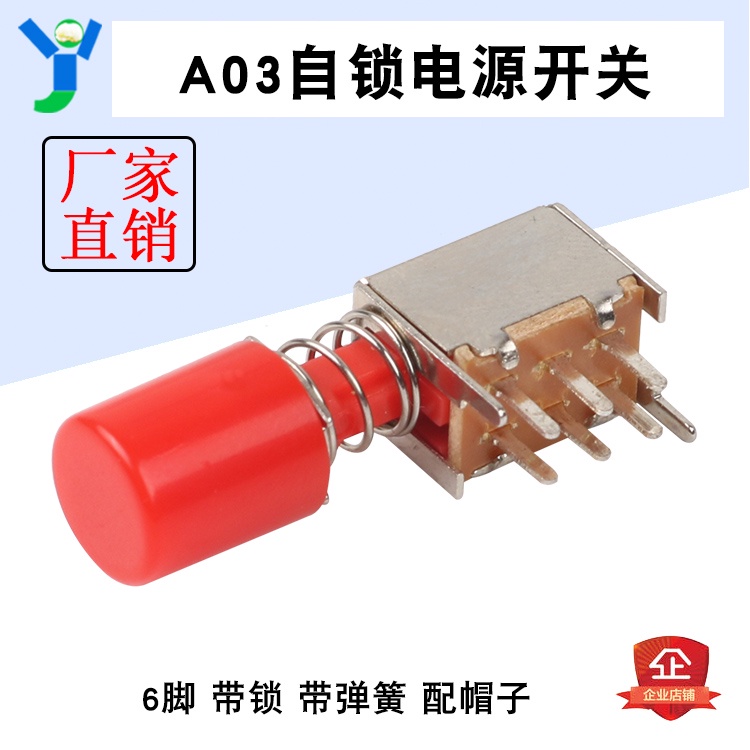 【蝦皮代開發票】A03直鍵開關PS-22F02六腳雙排自鎖琴鍵開關帶彈簧電源(10個/包) | 蝦皮購物