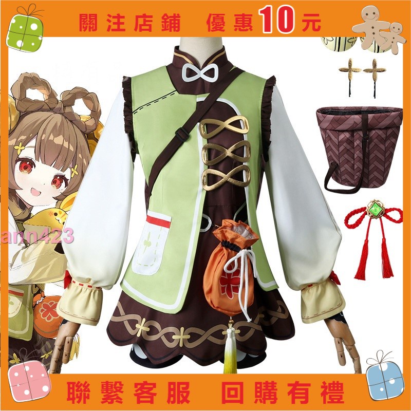【白小白】原神cos服 瑤瑤cosplay遊戲套裝揹簍假髮 XBXB&ann423 | 蝦皮購物
