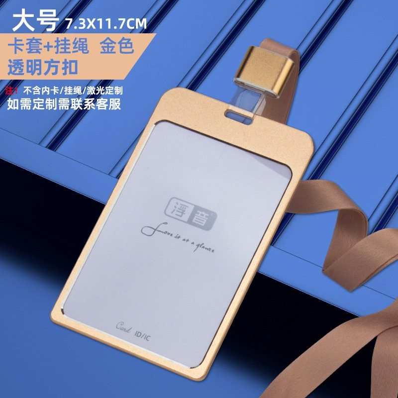 鋁閤金工牌定製工作牌胸牌掛工作證定做員工工號牌卡套掛頸繩工卡 | 蝦皮購物