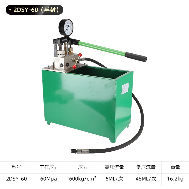 手動試壓泵高鐵箱SB-10Mpa管道測壓泵水管打壓泵壓力泵地暖測漏儀 | 蝦皮購物