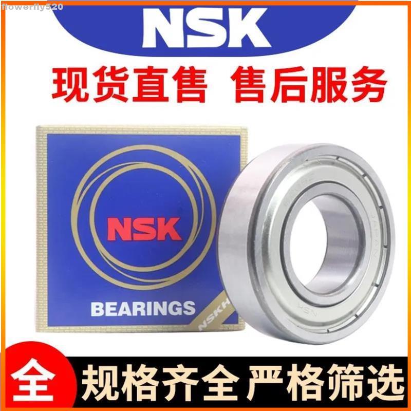 【TX】NSK進口軸承608 6000 6001 6002 6003 6004 6005 6006 6007ZZ DDU | 蝦皮購物