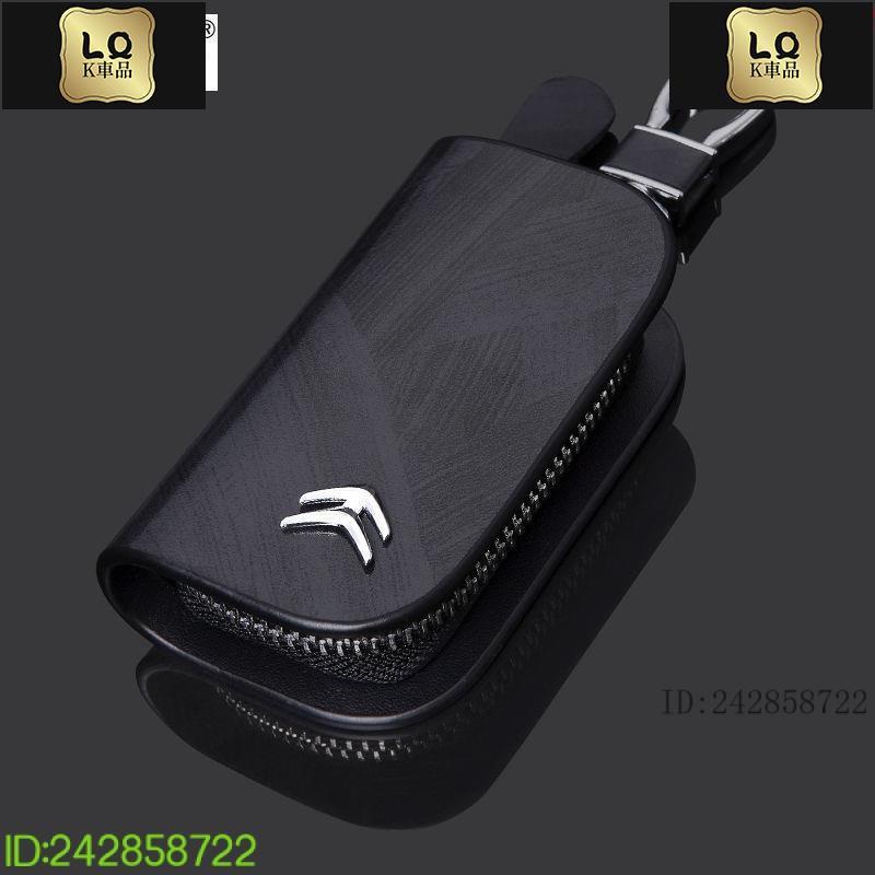 Lqk適用於車飾 雪鐵龍真皮鑰匙包 C4L C4世嘉鑰匙殼C3-XR鑰匙套C5 C6汽車鑰匙皮套Citroen C3L | 蝦皮購物