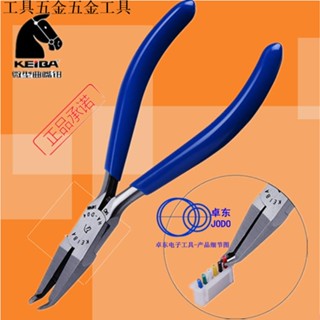 免運費日本KEIBA馬牌 曲嘴鉗彎嘴斜口鉗 5寸彎頭剪鉗HA-D04斜嘴鉗電子鉗 | 蝦皮購物