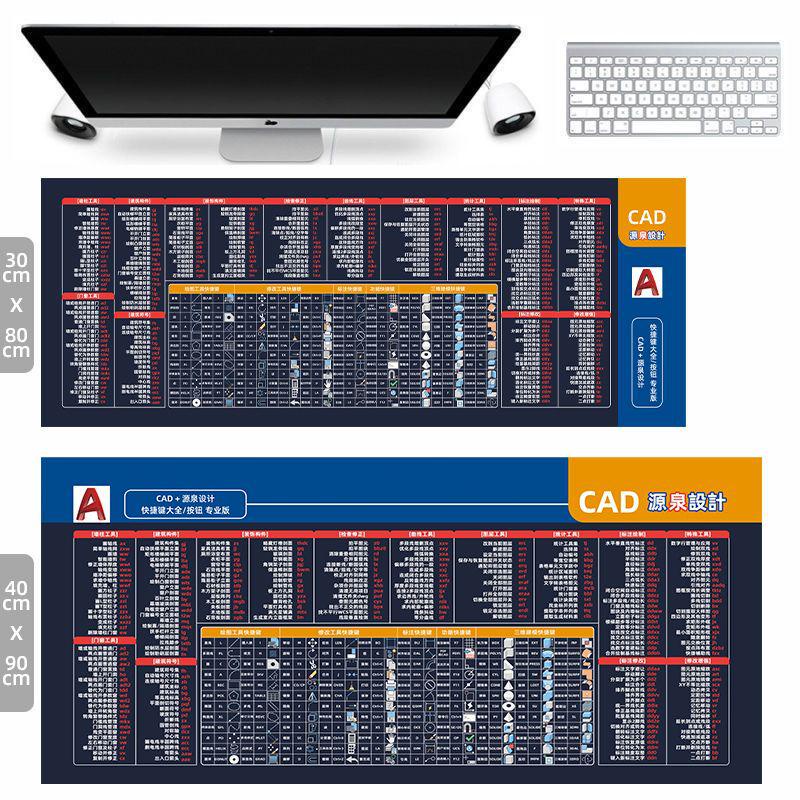 🔥臺灣熱賣🔥CAD快捷鍵標墊加厚辦公快捷鍵大全護腕小號ps做圖cad桌麵標墊 軟體快速鍵 滑鼠墊 大桌墊 捷鍵滑鼠桌墊 | 蝦皮購物