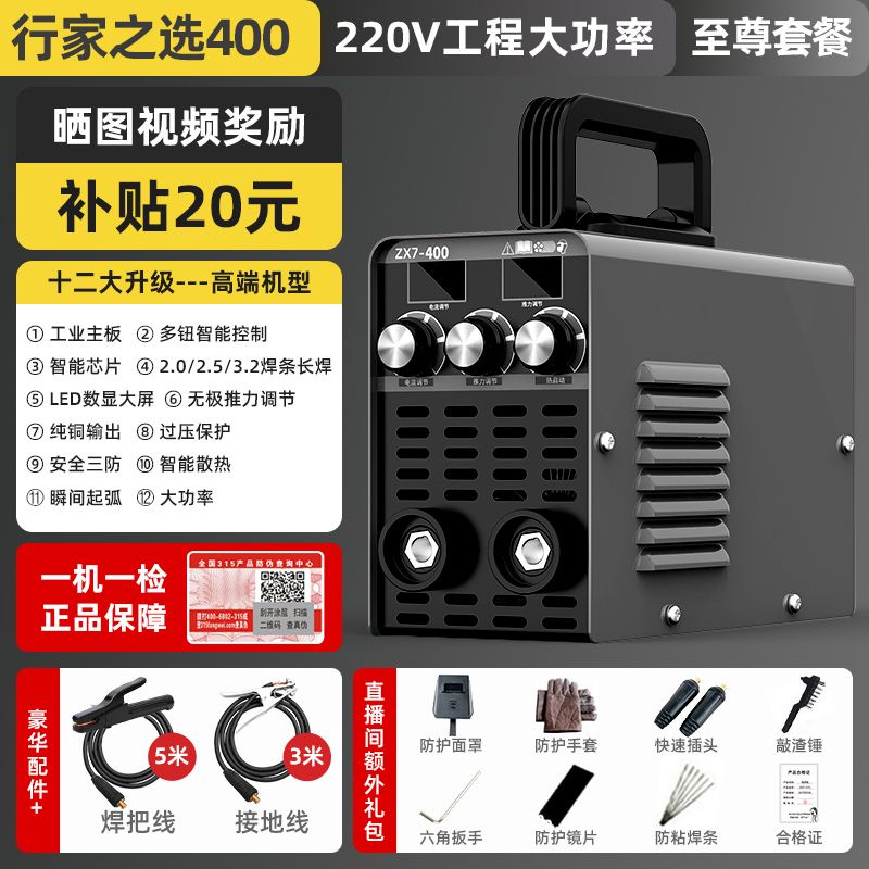 小型配件大焊迷你手提家用電焊機智能大功率便攜式250電焊機220V W0IY | 蝦皮購物