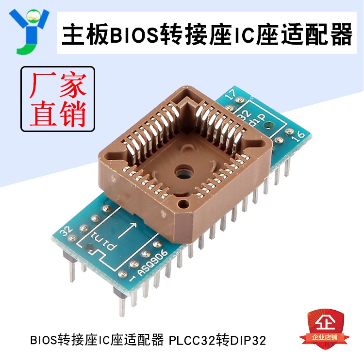 【蝦皮代開發票】主板BIOS轉接座IC座適配器 PLCC32轉DIP32編程器燒錄座子轉換座 | 蝦皮購物