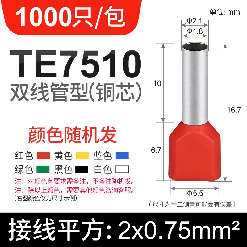 台灣出貨 TE雙線管型端子 預絕緣冷壓接線 並線銅管夾 線頭壓接針型 連接器歐式 | 蝦皮購物