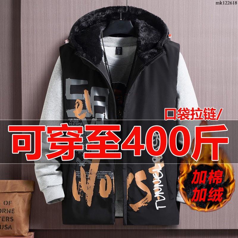 ⚡大碼男裝⚡4XL-12XL 本年爆款 大尺碼馬甲 大尺碼馬甲外套 加大尺碼外套 刷毛棉馬甲男秋冬季潮流加厚背心無袖加肥 | 蝦皮購物