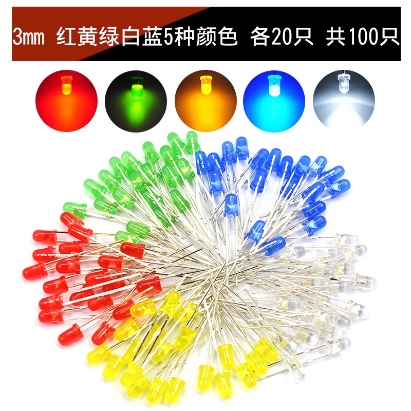 爆款特賣 發光二極管LED燈|LED超高亮|短腳長腳|3mm|5mmLED燈珠發光二極管F3|F5紅綠黃藍白色14 | 蝦皮購物