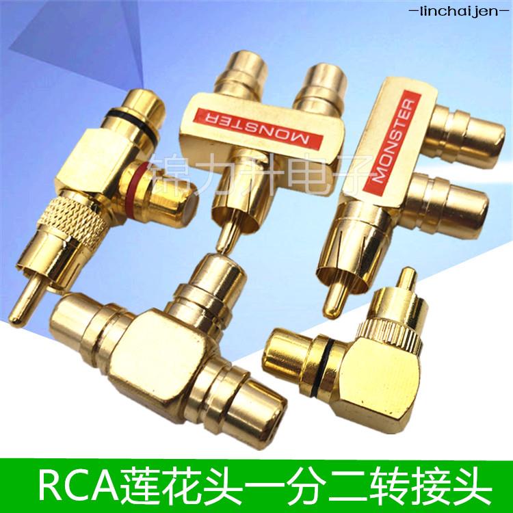 -linchaijen-純銅鍍金音視頻RCA蓮花頭三通一分二轉接頭AV轉換插頭一公轉兩母工坊直營 | 蝦皮購物
