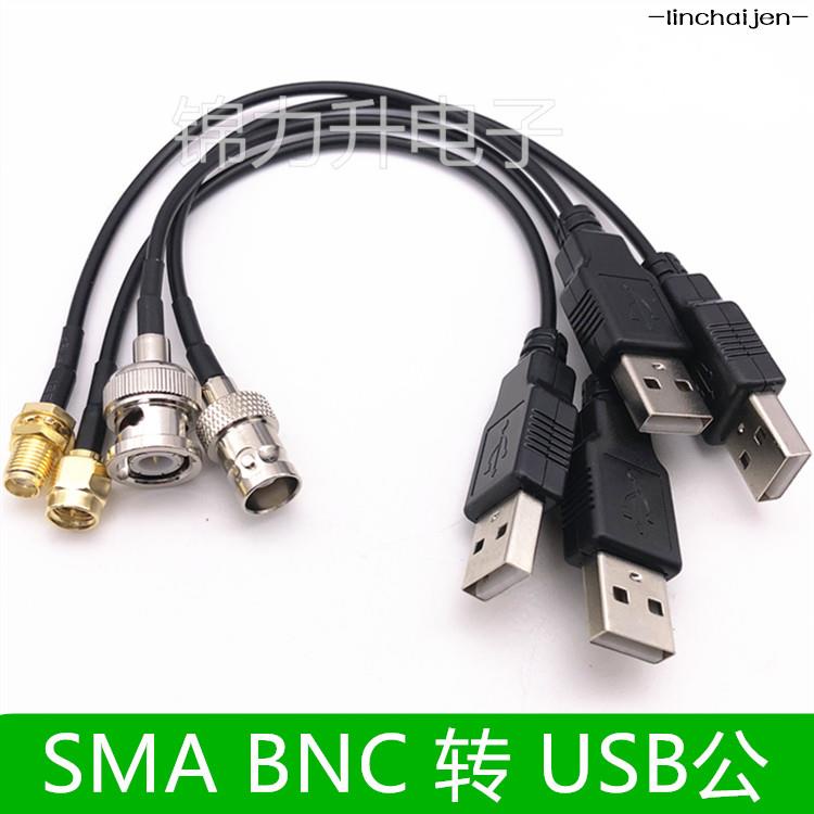 -linchaijen-SMA母SMA公BNC母頭BNC公頭轉電腦數據線USB公頭連接線Q9轉接線-linchaijen | 蝦皮購物