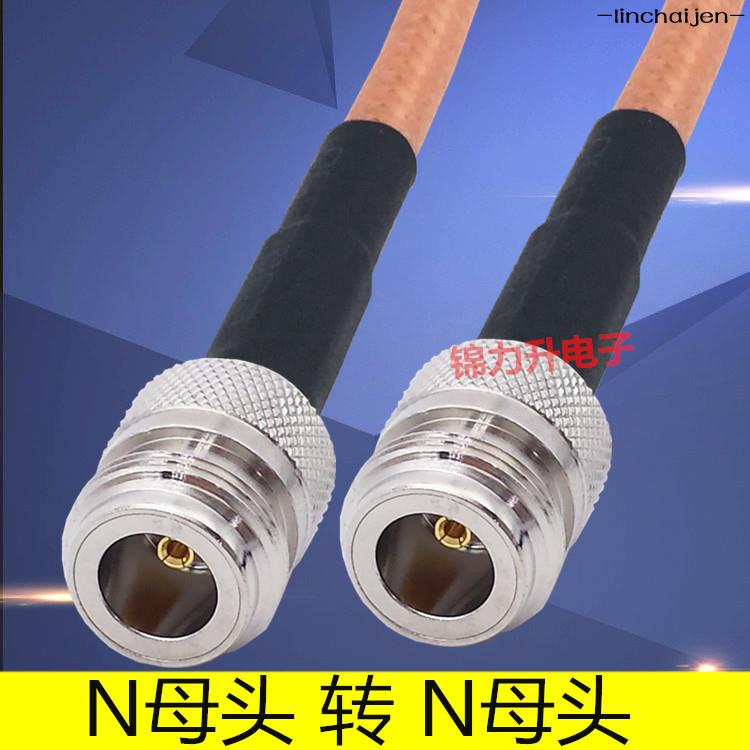 -linchaijen-轉接線連接線N型母頭轉N母頭電纜同軸線50-3饋線L16延長線N頭N-KK-linchaijen | 蝦皮購物