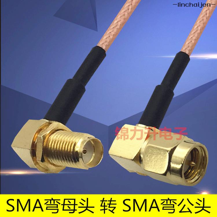 -linchaijen-射頻線連接線SMA彎母頭轉SMA彎公頭同軸線轉接線延長線90度直角RF工坊直營 | 蝦皮購物