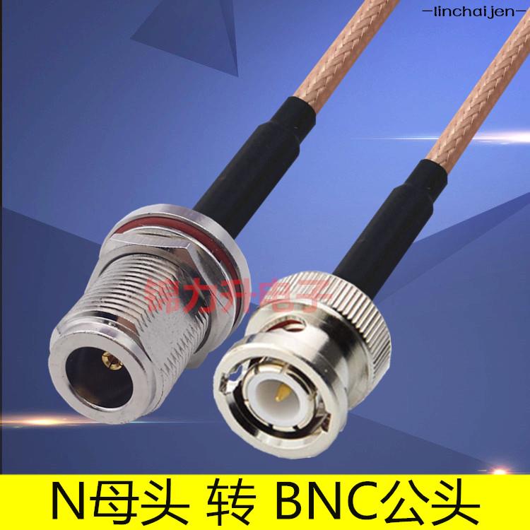 -linchaijen-N母頭轉BNC公頭連接線Q9轉接線N-KY射頻線BNC-J同軸線線纜跳線RF-linchaije | 蝦皮購物