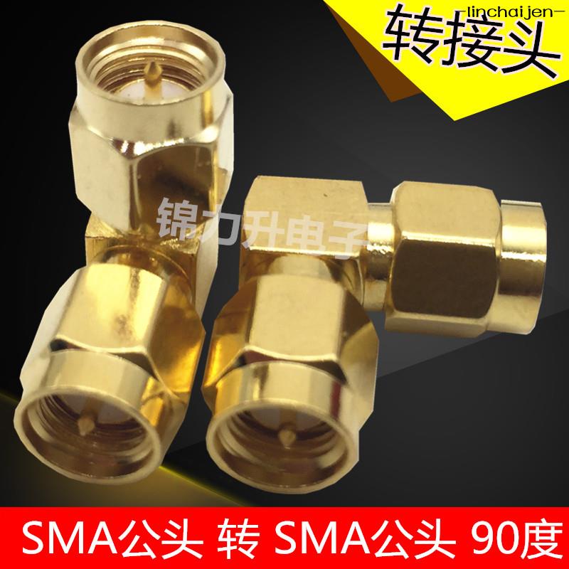 -linchaijen-SMA公頭轉SMA公頭直角90度L轉接頭SMA-JJW射頻同軸連接器公對公RF-linchaij | 蝦皮購物
