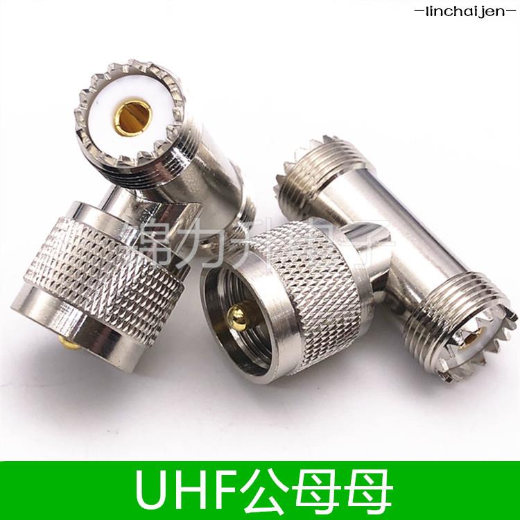 -linchaijen-UHF-JKK KJK轉接頭UHF母頭三通頭M公頭SL16轉換頭UHF公一公轉二母-lincha | 蝦皮購物