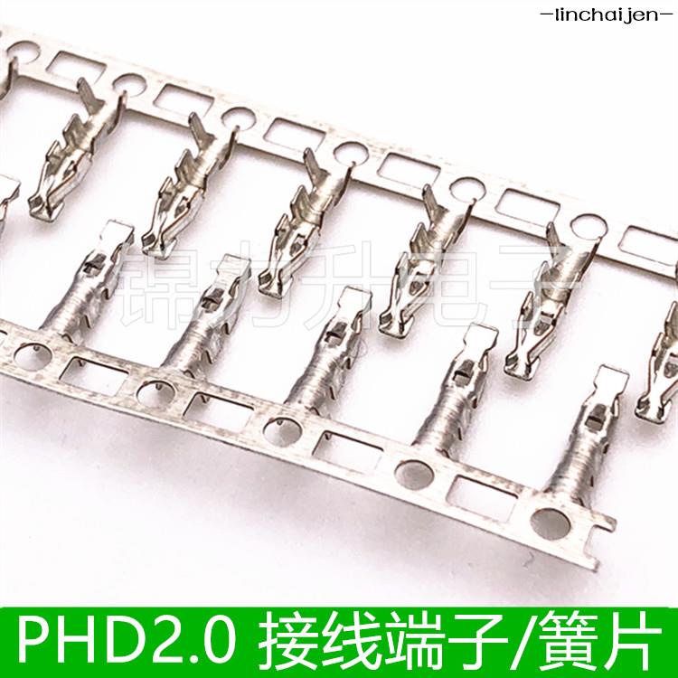 -linchaijen-雙排PHD2.0接插件壓線端子簧片2.0mm間距冷壓端子銅片接線端子工坊直營 | 蝦皮購物