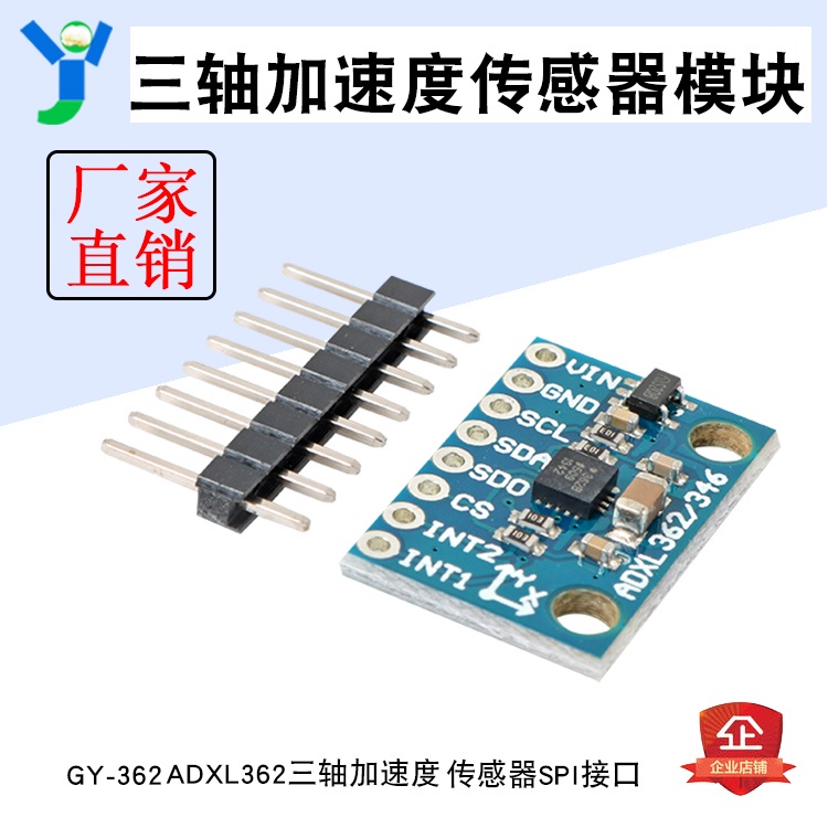 【蝦皮代開發票】GY-362 ADXL362 三軸加速度傳感器模塊 傳感器模塊 12C/SPI接口 | 蝦皮購物