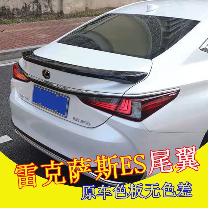 Lexus 凌志18-23款 ES 運動尾翼 ES300H ES200 原廠改裝 高配尾翼 免打孔 改裝 | 蝦皮購物