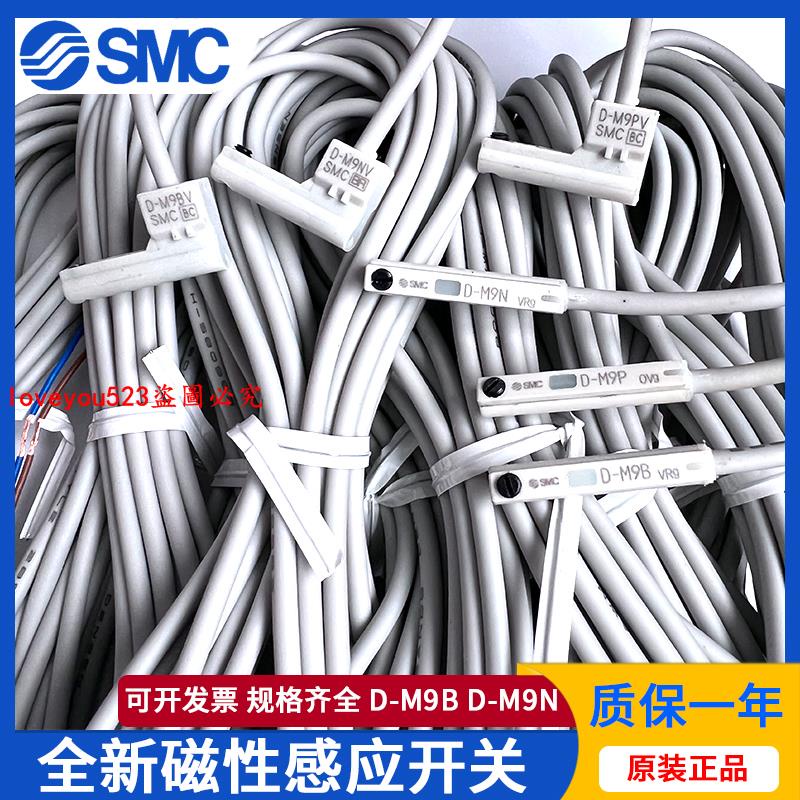 SMC#SMC磁性開關D-M9B/A93/C73/Z73/D-M9NL/M9P/F8B/M9BV氣缸傳感應器 | 蝦皮購物