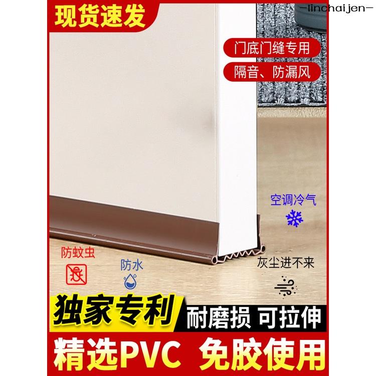 -linchaijen-門縫擋條 門縫門底 密封條 門底縫專用房間門 擋風 神器臥室房門隔音 門貼 防漏風 | 蝦皮購物
