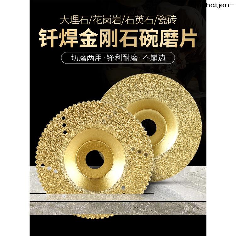 -linchaijen-水磨片 金剛石切割片大理石釺焊碗磨片石英石陶瓷磚磨邊角磨機磨盤幹切片 | 蝦皮購物