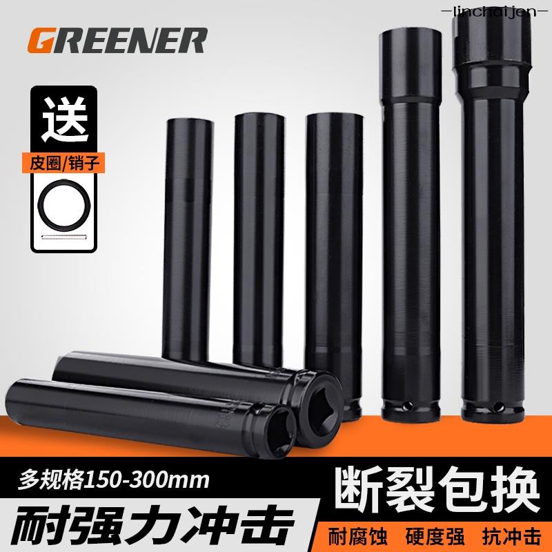 -linchaijen-長套筒頭 綠林電動扳手套筒頭加長型風炮內6六角套筒扳手8-32mm套裝工具1/2 | 蝦皮購物