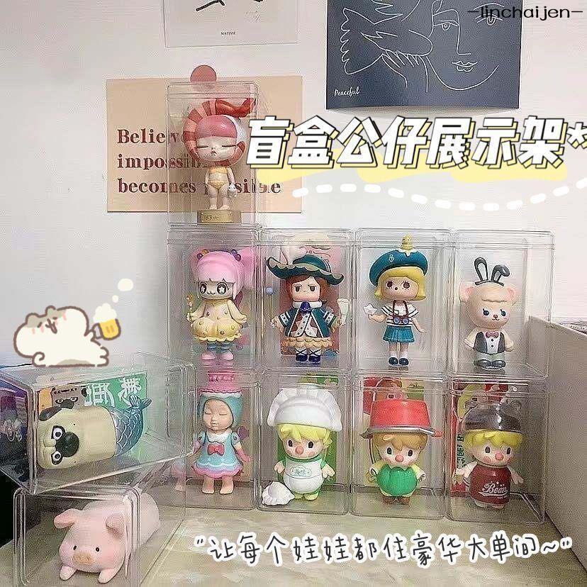-linchaijen-公仔包裝袋 仙女種草 透明盲盒公仔收納展示盒單個裝亞克力手辦娃娃防塵罐罩 | 蝦皮購物