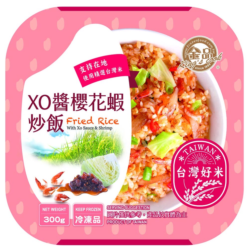 【金品官方】 XO醬櫻花蝦炒飯 300g/盒 冷凍食品 晚餐 炒飯 消夜 午餐 蛋炒飯 | 蝦皮購物