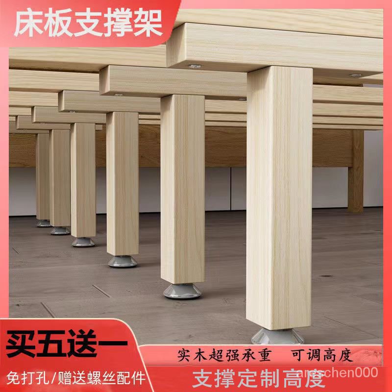 💡關註有禮 免運💡實木支撐腳床闆承重床闆支撐架可調節床架加固器橫樑支撐腳 蝦皮購物