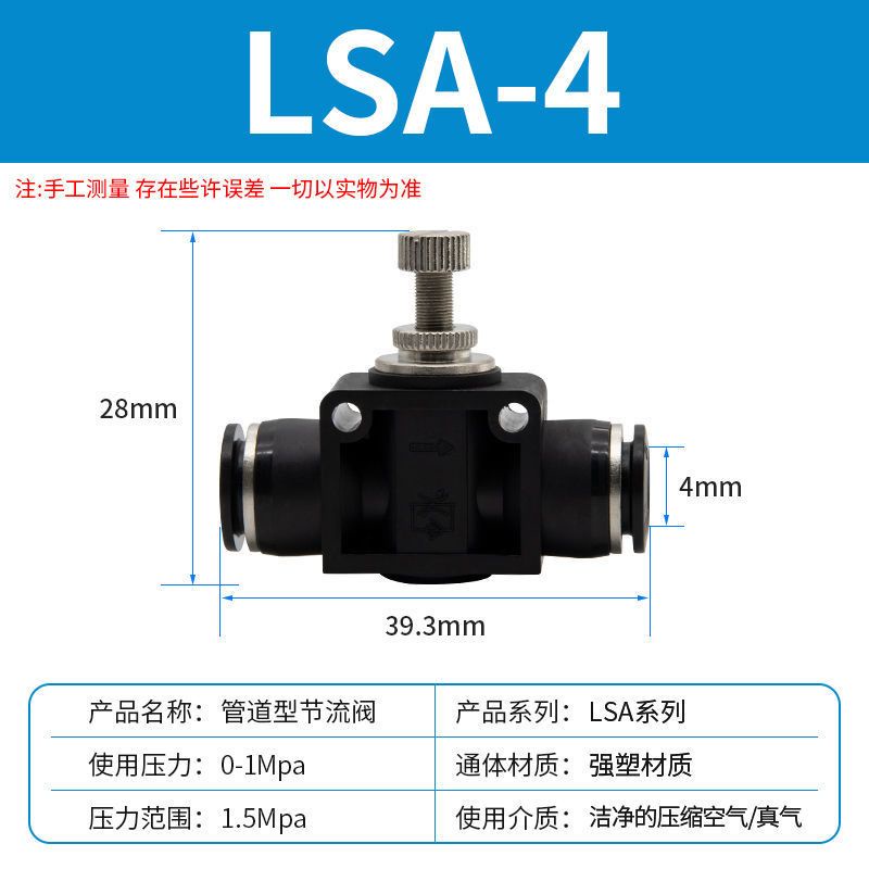 【質優五金】氣動氣管快速接頭管道節流閥 LSA-04/6/8 手閥開關閥HVFF-8/10/12 | 蝦皮購物