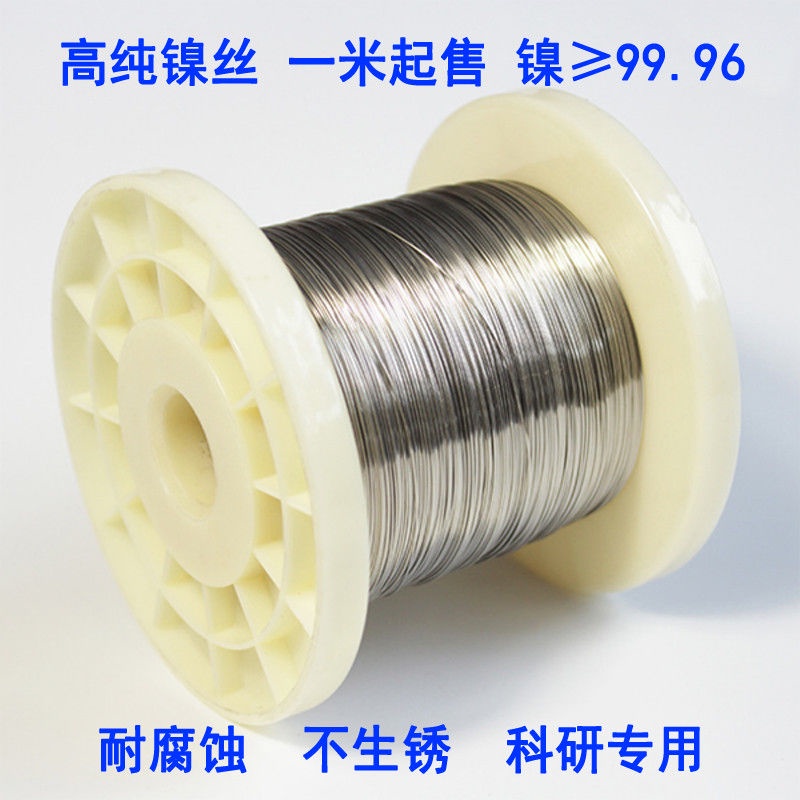 大促 N6純鎳絲電阻絲耐高溫電極絲超細鎳線diy鎳焊絲鎳棒科研專用編織 蝦皮購物