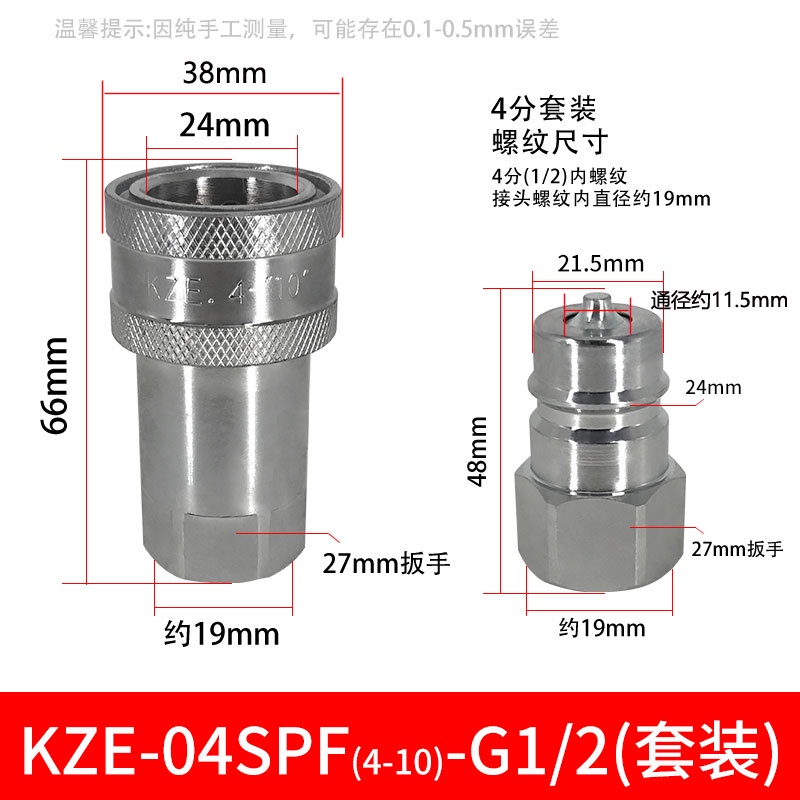 新品推薦/KZE碳鋼中壓高壓開閉式液壓油壓快速接頭雙自封快速接頭內螺紋3/8可開票萬青 | 蝦皮購物