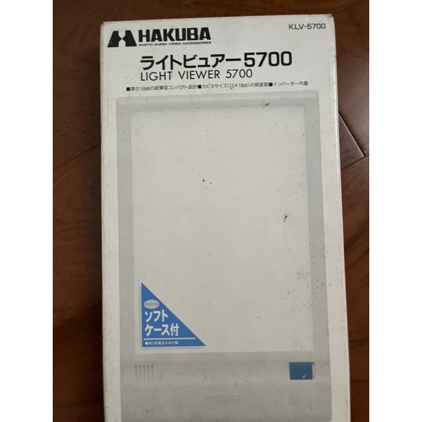HAKUBA light viewer 5700 幻燈片箱 二手 日本製 | 蝦皮購物